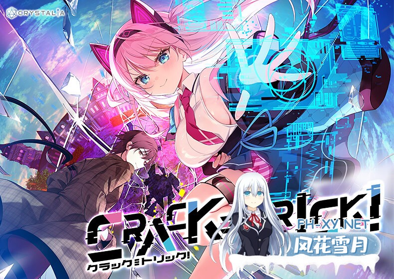 [ADV/AI汉化/巨乳/乳交/2D]破解≡诡计/CRACK≡TRICK！[豪華版][PC/1.90G] - 绅士游戏(二区) - 风花雪月 全站免费下载